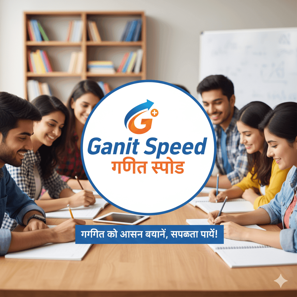 Ganit Speed - NCERT से लेकर प्रतियोगी परीक्षाओं तक—गणित सीखने का ...