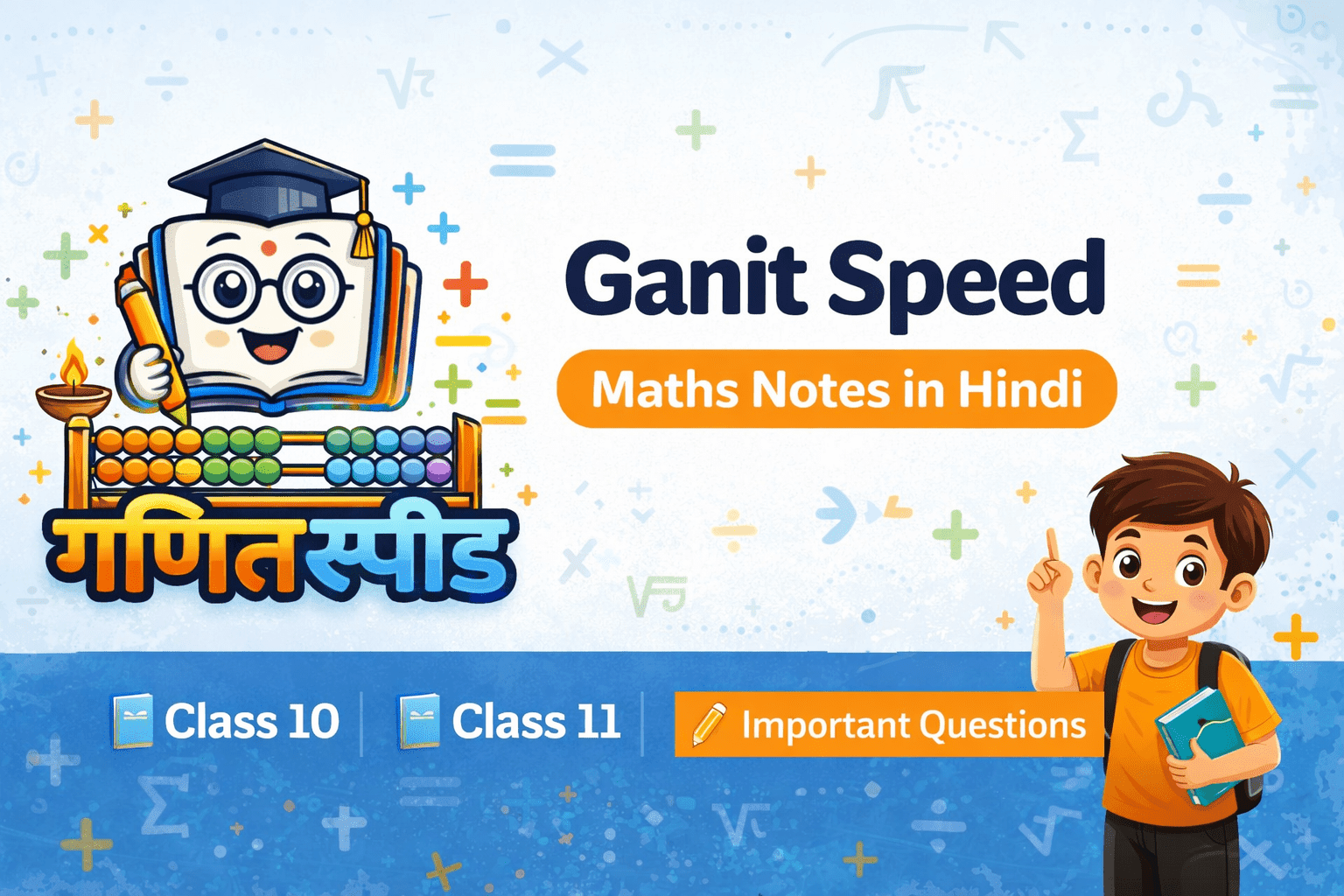 Sitemap | गणित नोट्स हिंदी में | Ganit Speed